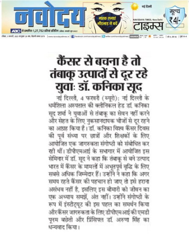 Press Release - DPMI Agra